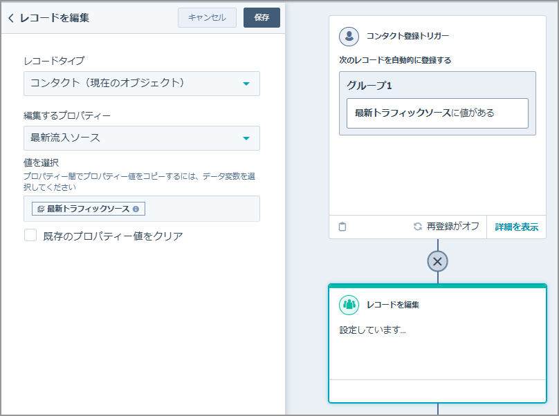編集不可の標準プロパティを編集したい時の対処法 | HubSpotファンサイト | 気ままにINBOUND研究所